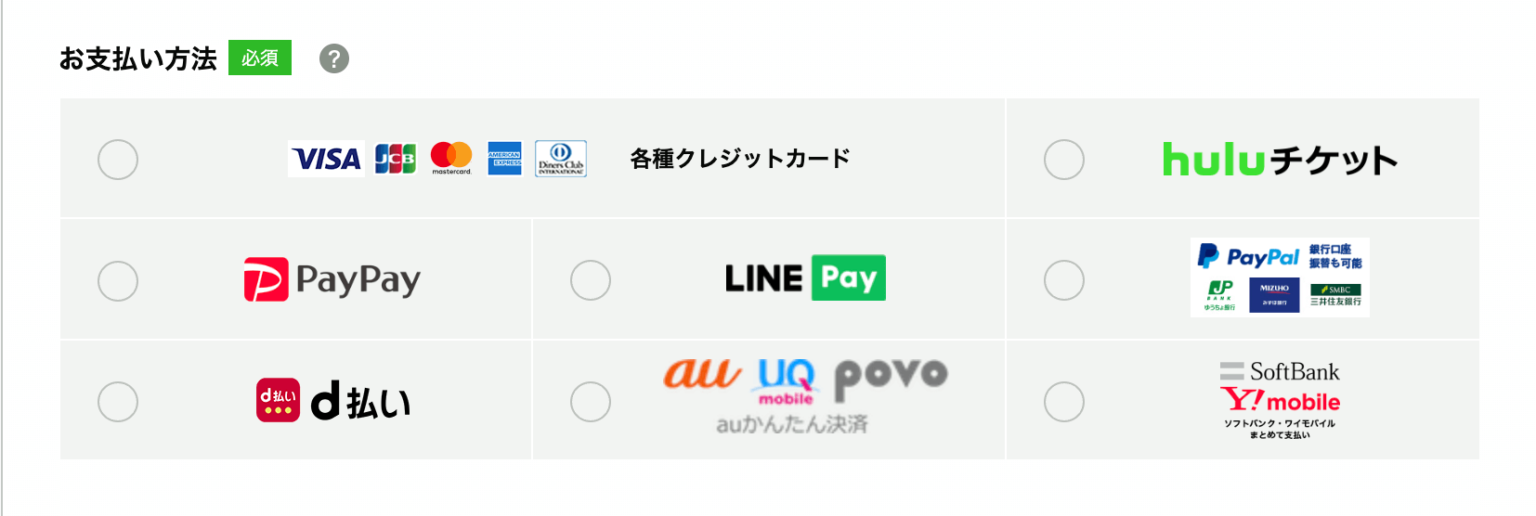 PayPayでU-NEXTの月額料金を支払う方法【2024年1月最新版】裏ワザも公開 | テレビマニア